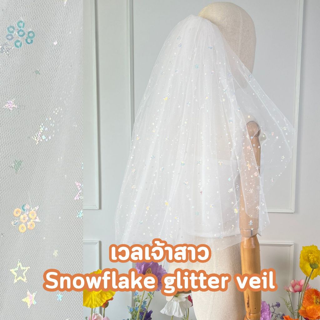 เวลเจ้าสาวรุ่น : Snowflake glitter veil (สินค้าพร้อมส่ง) งานตัดของทางร้านเอง (ไม่ใช่งานจีน ...