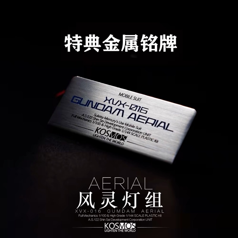 พร้อมส่ง ชุดไฟ LED UNIT KOSMOS สำหรับ FM 1/100 Aerial Gundam LIGHT ...