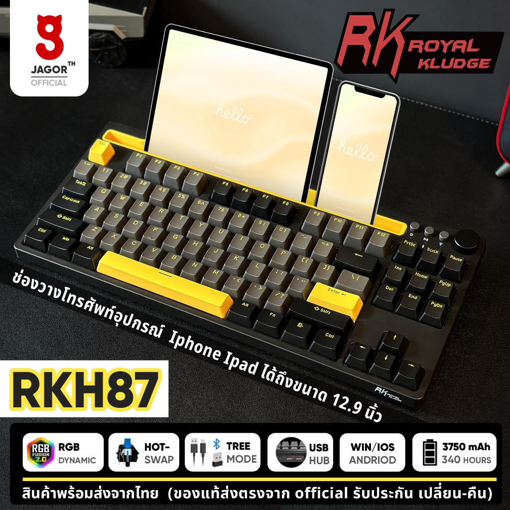 (พร้อมส่งจากไทย) Royal Kludge RKH87 Rk h87 RkH 87 RGB Hotswap Ipad แมค ...