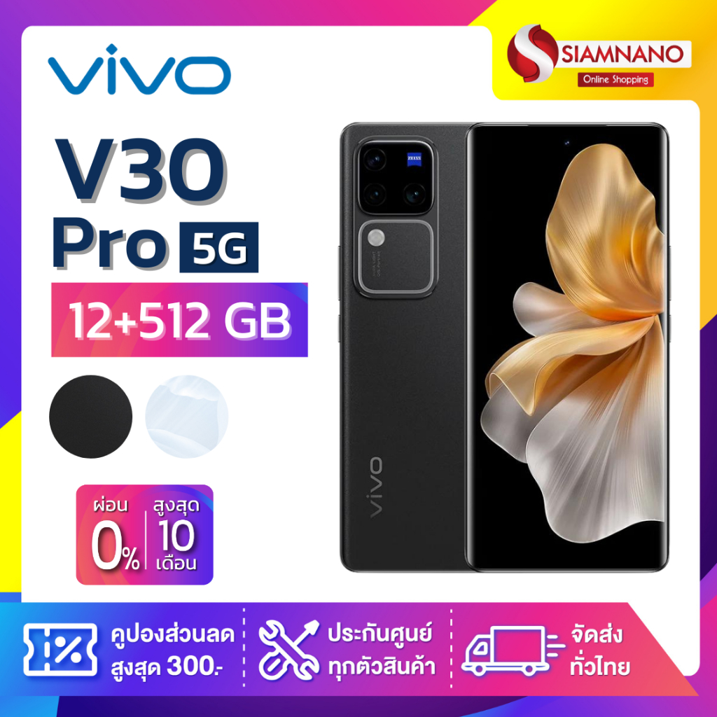 มือถือ Vivo V30 Pro 5G ความจุ 12+512GB ( รับประกัน 1 ปี) | Shopee Thailand