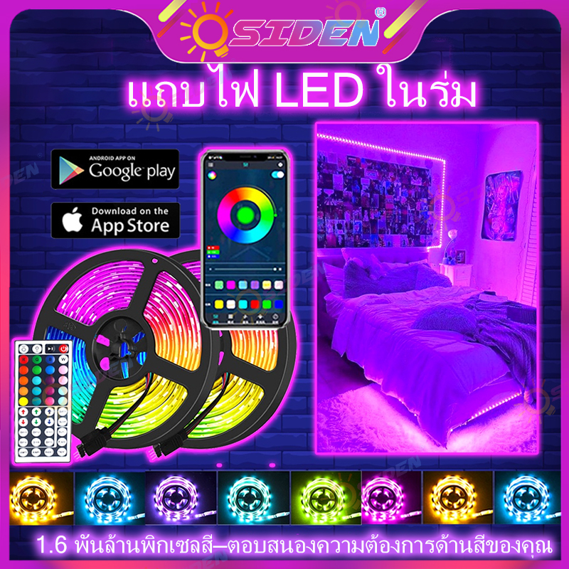 OSIDEN ของแต่งห้อง โมทคอนโทรล+แอพ ไฟเส้น led ซิงค์เพลง ไฟแต่งห้อง 5M ...