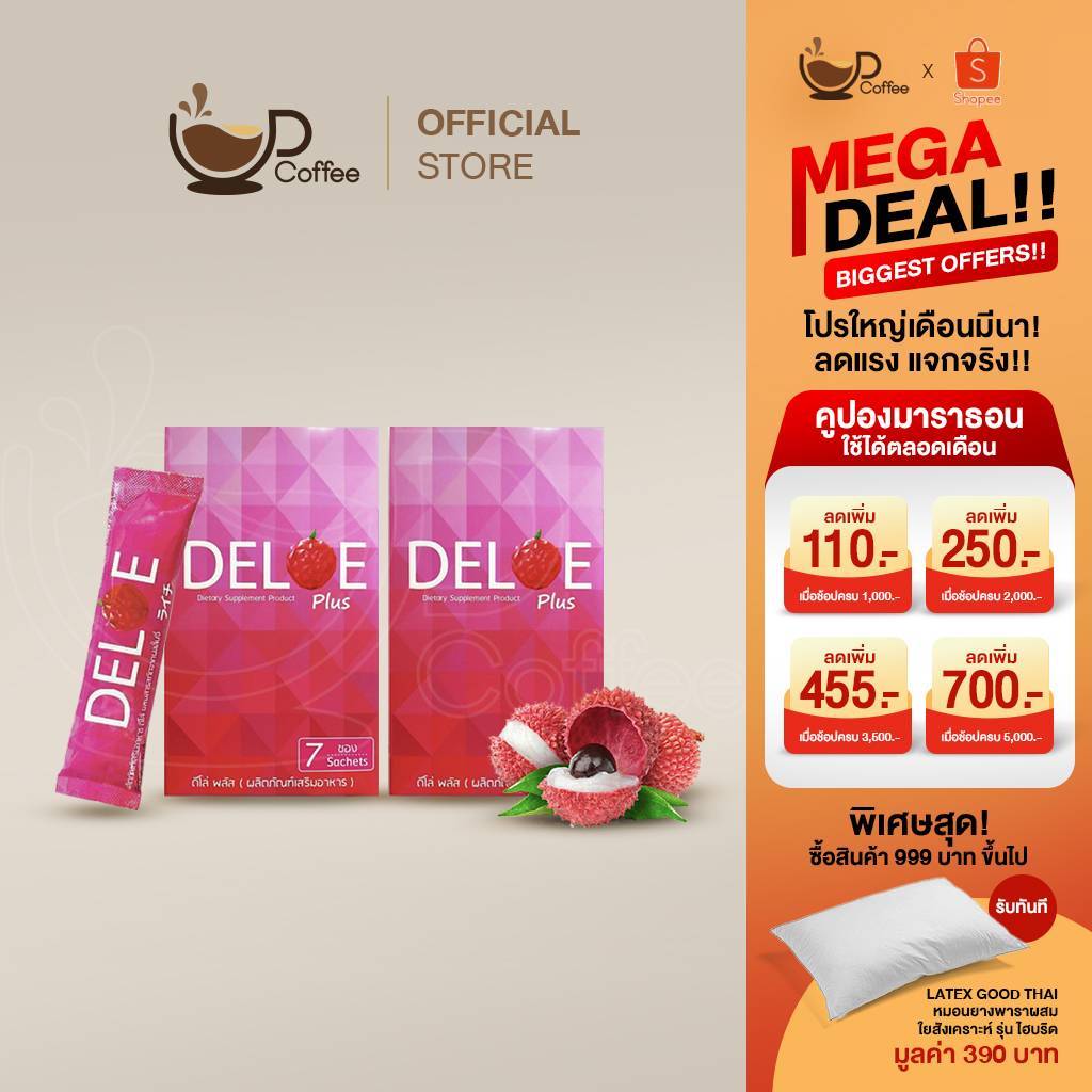 (2 กล่อง 14 ซอง) Deloe Plus Detox ดีโล่ ดีท็อกซ์ รสลิ้นจี่ช่วยขับถ่าย ...