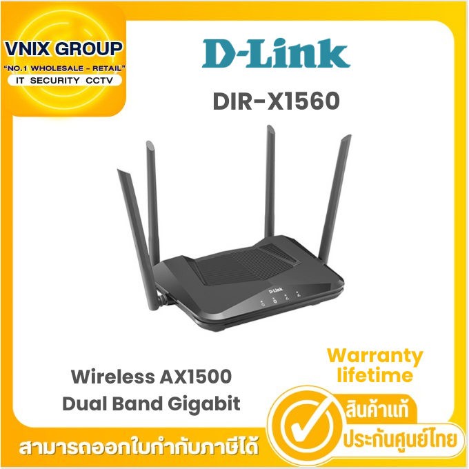 DIR-X1560 เราเตอร์ D-Link Wireless AX1500 Dual Band Gigabit Warranty ...