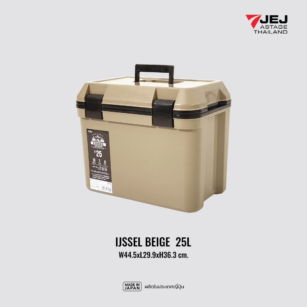 JEJ ASTAGE (Made in Japan) กระติกเก็บความเย็น (25L) | Shopee Thailand