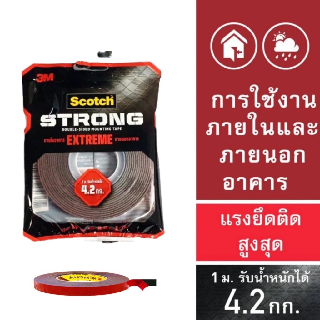 สก๊อตช์ เทปแรงยึดติดสูง CAT 414 Extreme Scotch 3M | Shopee Thailand