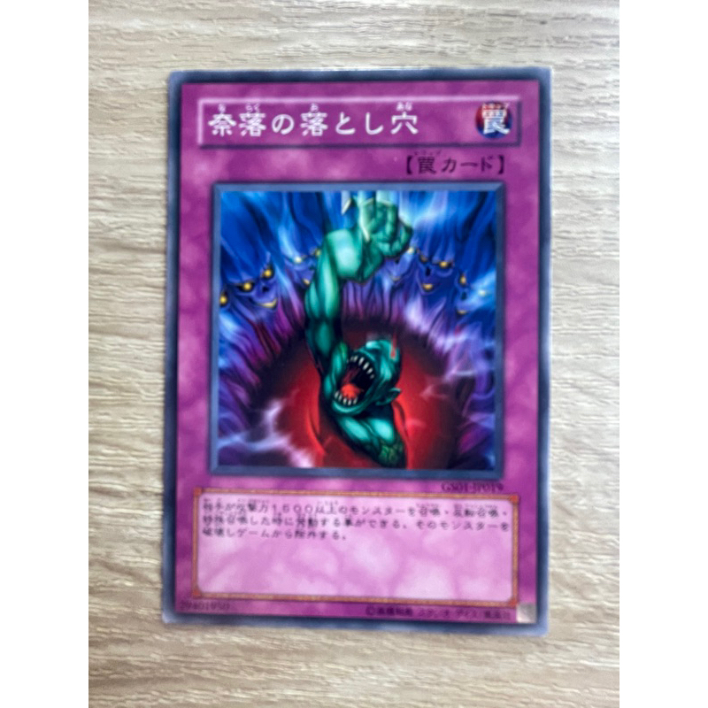 Bottomless Trap Hole บ็อทท่อมเลส แทรป โฮล รหัส GS01-JP019 มุมซ้ายล่างไม่คมนิดหน่อย | Shopee Thailand