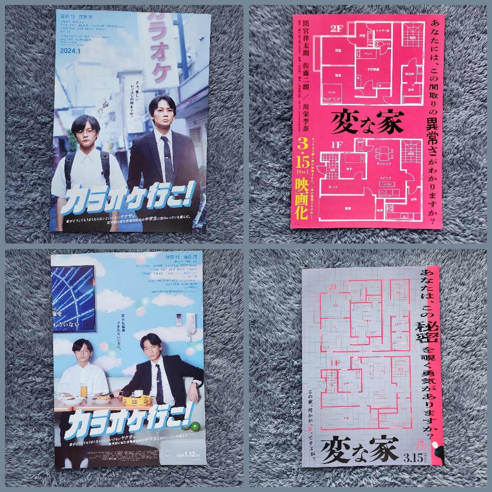 【Handbill / ใบปิดภาพยนตร์ญี่ปุ่น】Let's Go Karaoke!, Henna Ie | Shopee ...