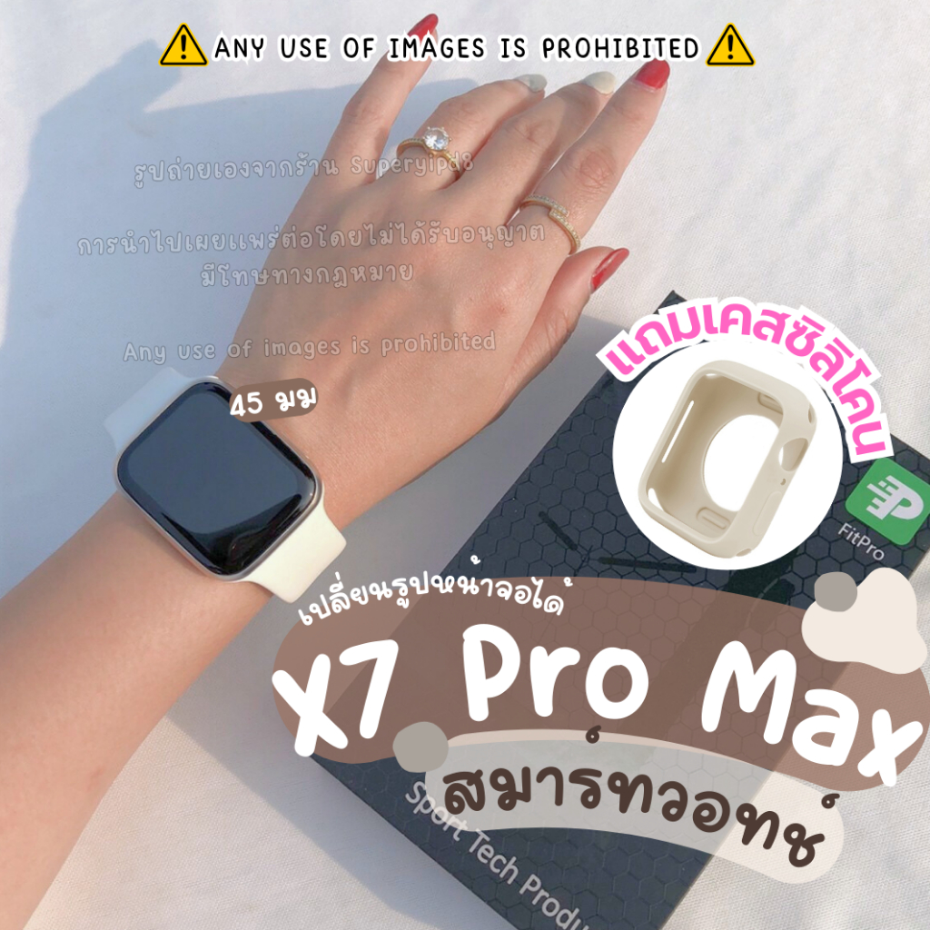smartwatch สมาร์ทวอชท์ X7 promaxกันน้ำ นาฬิกาผู้หญิง นาฬิกาข้อมือ เมนู ...