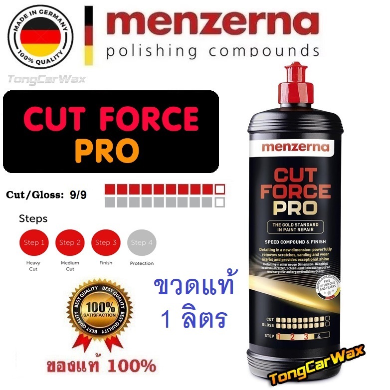 (ขวดแท้ 1 ลิตร) Menzerna Cut Force Pro | Shopee Thailand