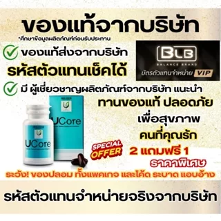 ucore ราคาพิเศษ | ซื้อออนไลน์ที่ Shopee ส่งฟรี*ทั่วไทย!