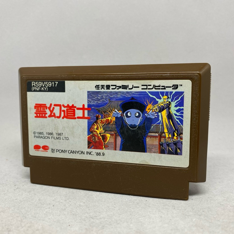 Reigen Doushi Phantom Fighter (ผีน้อยเปาเปา)(FC) | Nintendo Famicom ...