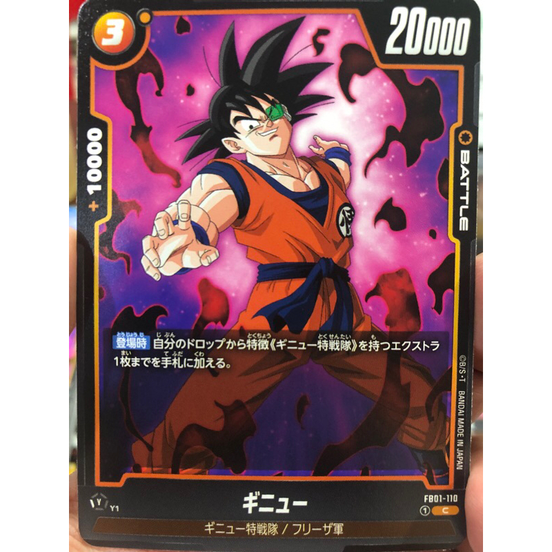 DragonBall Fusion World FB01 ระดับ C/UC สีเหลือง | Shopee Thailand