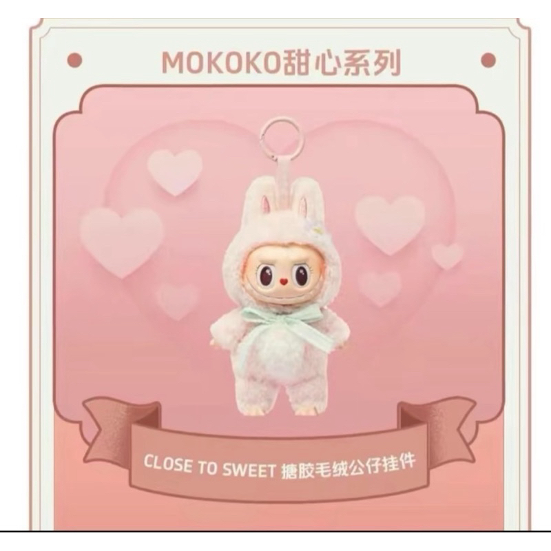 พร้อมส่งที่ไทย Mokoko Monster Labubu Sweetheart Series POPLAND Paradise ...