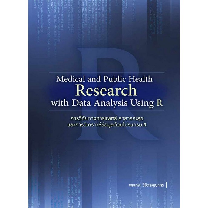 c111 9786166086928 MEDICAL AND PUBLIC HEALTH RESEARCH WITH DATA ...
