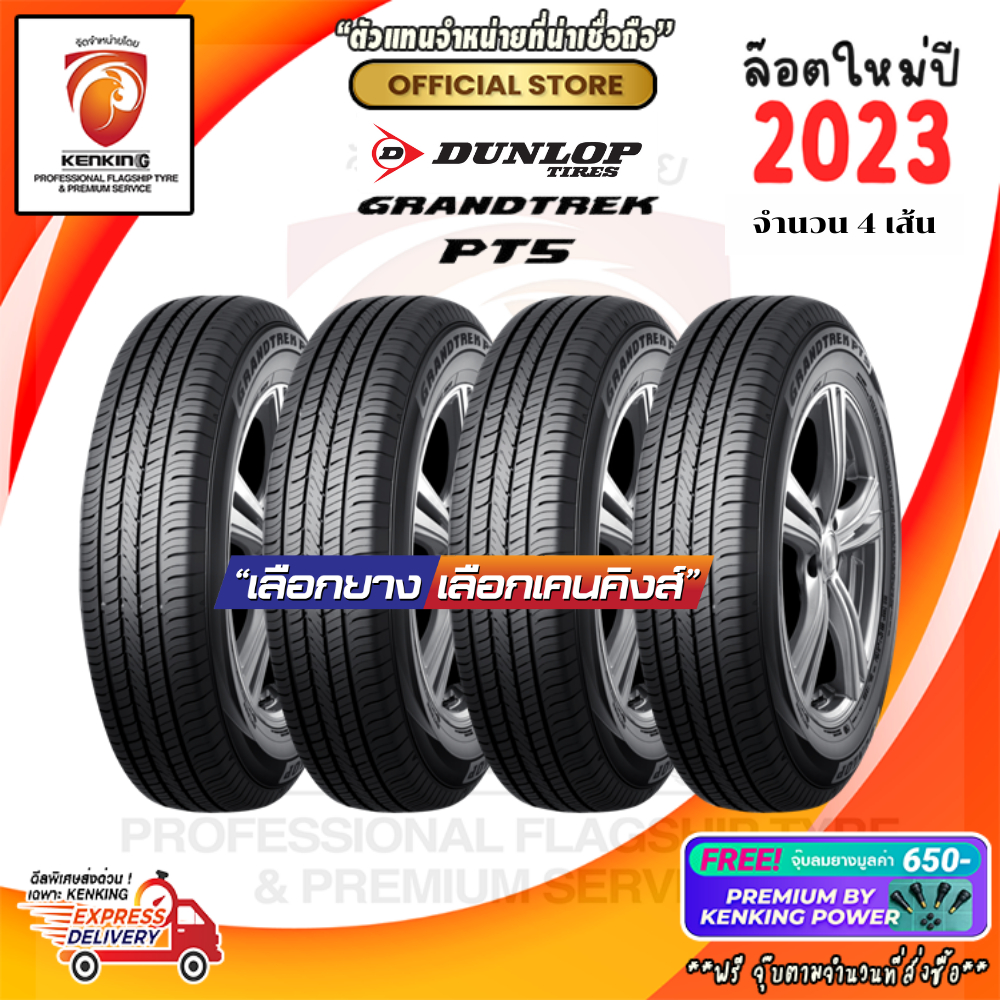 ผ่อน0% DUNLOP 225/65 R17 GRANDTREK PT5 ยางใหม่ปี 2023 ( 4 เส้น) ยางขอบ17 Free!! จุ๊บยาง Premium ...