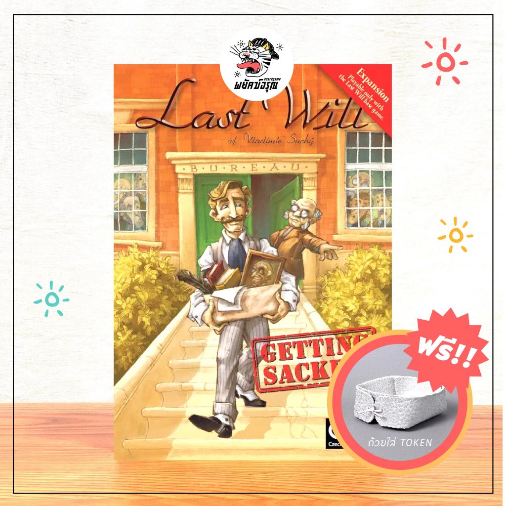 Last Will : Getting Sacked (Expansion) - Last Will Board Game - Board ...