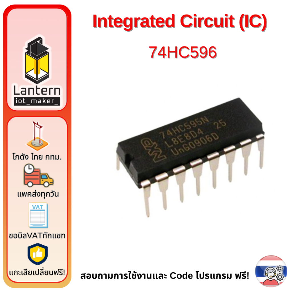 IC 74HC595 ขยายขาเอาต์พุตให้ Arduino ไอซี 74HC595 ไอซีเลื่อนบิต IC ...