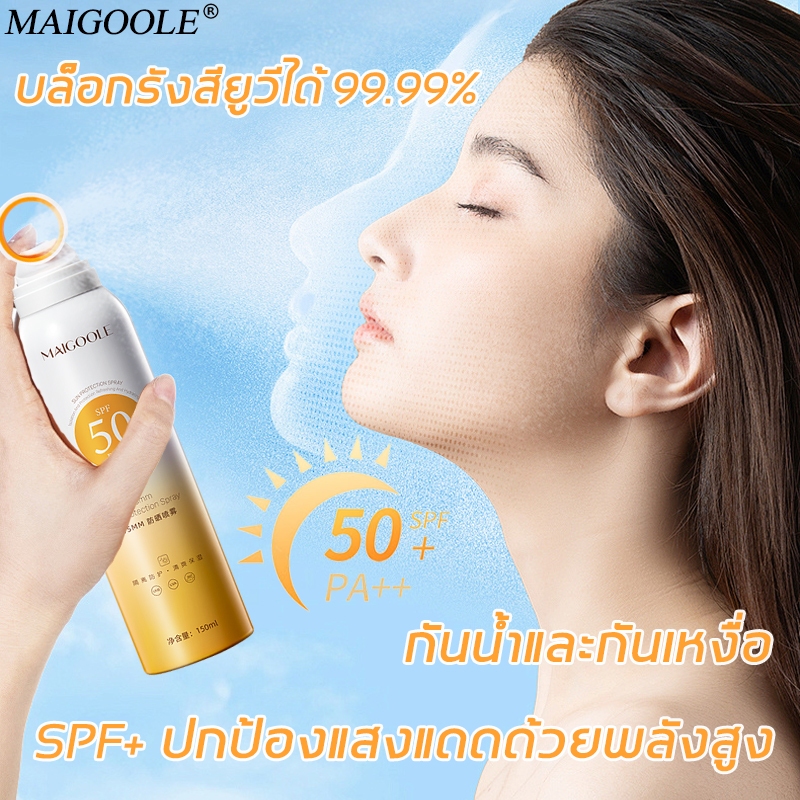 【สิ่งที่จำเป็นในฤดูร้อน】MAIGOOLE สเปรย์กันแดด กันแดด SPF50+ PA+++ 150ml ...