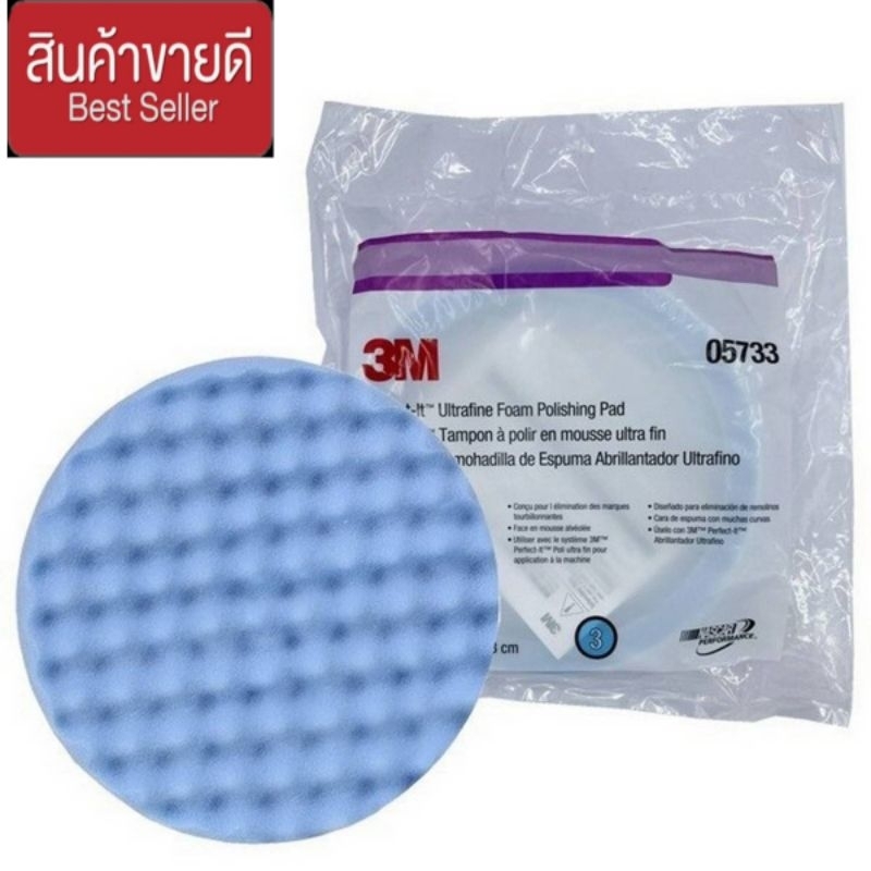 3M รุ่น 5733โฟมขัดเงา สีฟ้า 8 นิ้ว ของแท้100% | Shopee Thailand