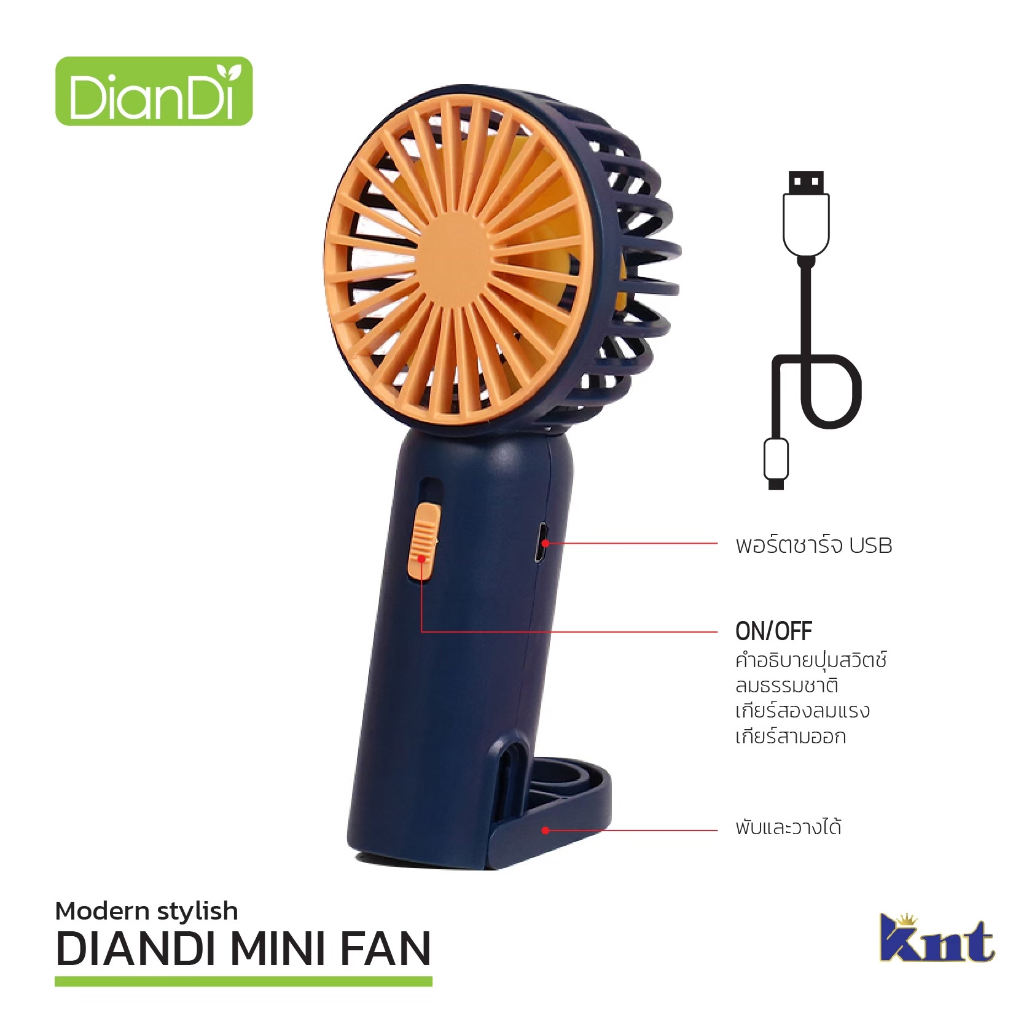 KNT พัดลมพกพา Diandi Mini fan รุ่น DD5600 พัดลมปรับได้ 2 ระดับ | Shopee ...