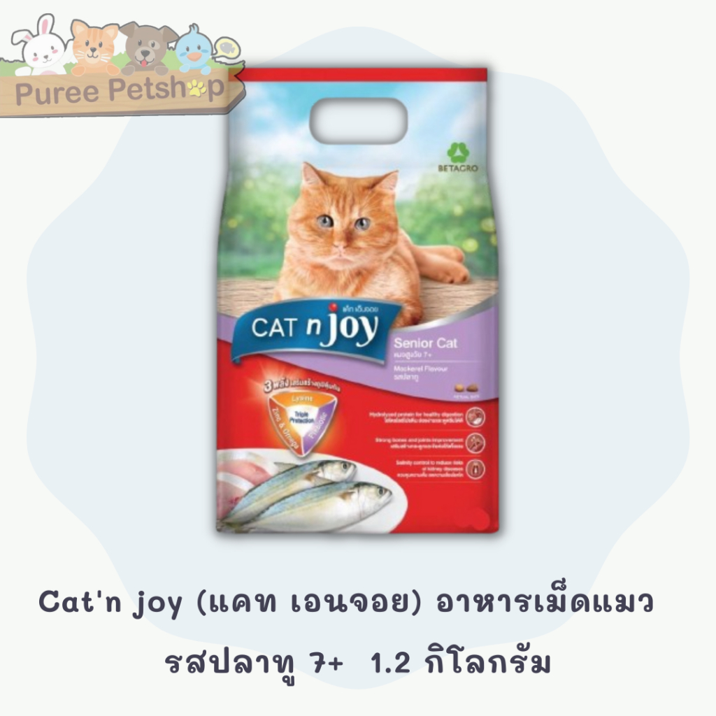 Cat'n joy (แคท เอนจอย) อาหารเม็ดสำหรับแมว ขนาด 1.2 กิโลกรัม | Shopee Thailand