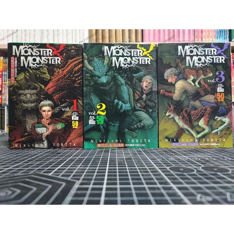 MONSTER X MONSTER 1-3 ครบจบ [ มือสอง สภาพบ้าน ] | Shopee Thailand