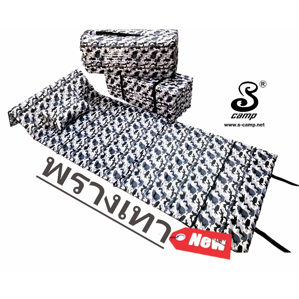 แผ่นปูรองนอน (แบบมีกระเป๋า)(มีหมอน) พรางเทา หนึ่งเดียวในไทย มีหลายความหนาให้เลือก ขนาด 70x200cm ...