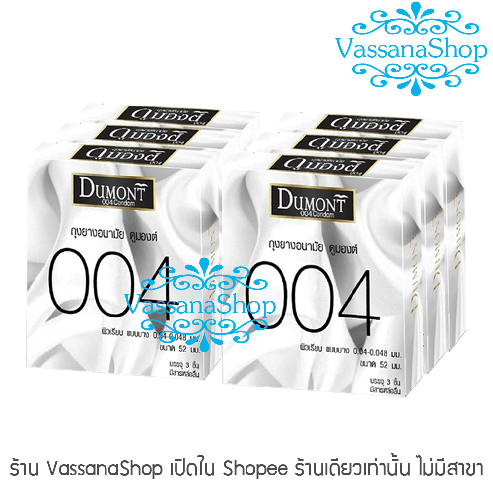 Dumont 004 - 6 กล่อง - ผลิต2565/หมดอายุ2570 - ถุงยางอนามัย ถุงยาง ดูมองต์ 004 ขนาด 52 มม บาง 0. ...