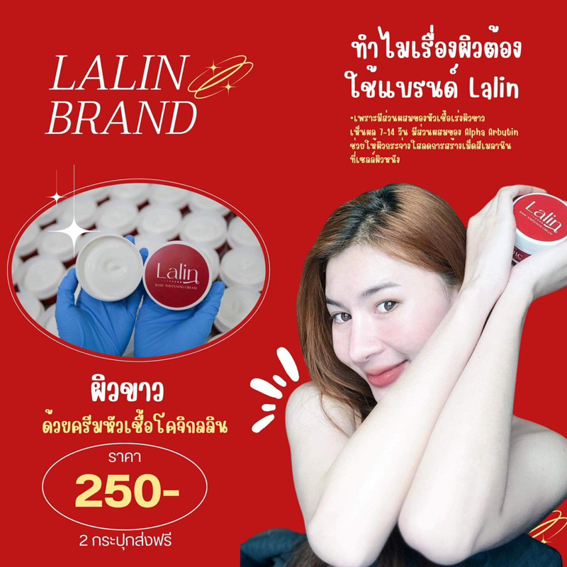 หัวเชื้อโคจิกลลิน(Lalin) | Shopee Thailand