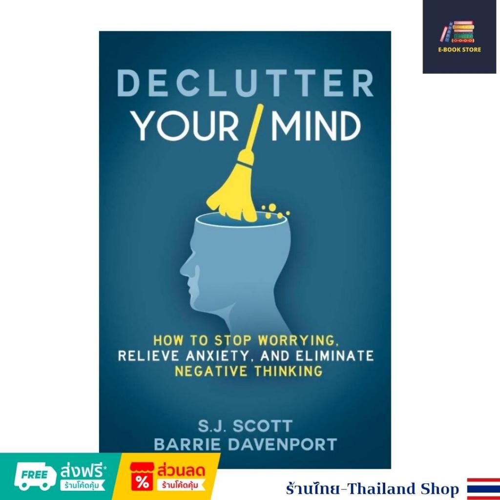 หนังสือไฟล์ PDF: Declutter Your Mind: How to Stop Worrying, Relieve ...