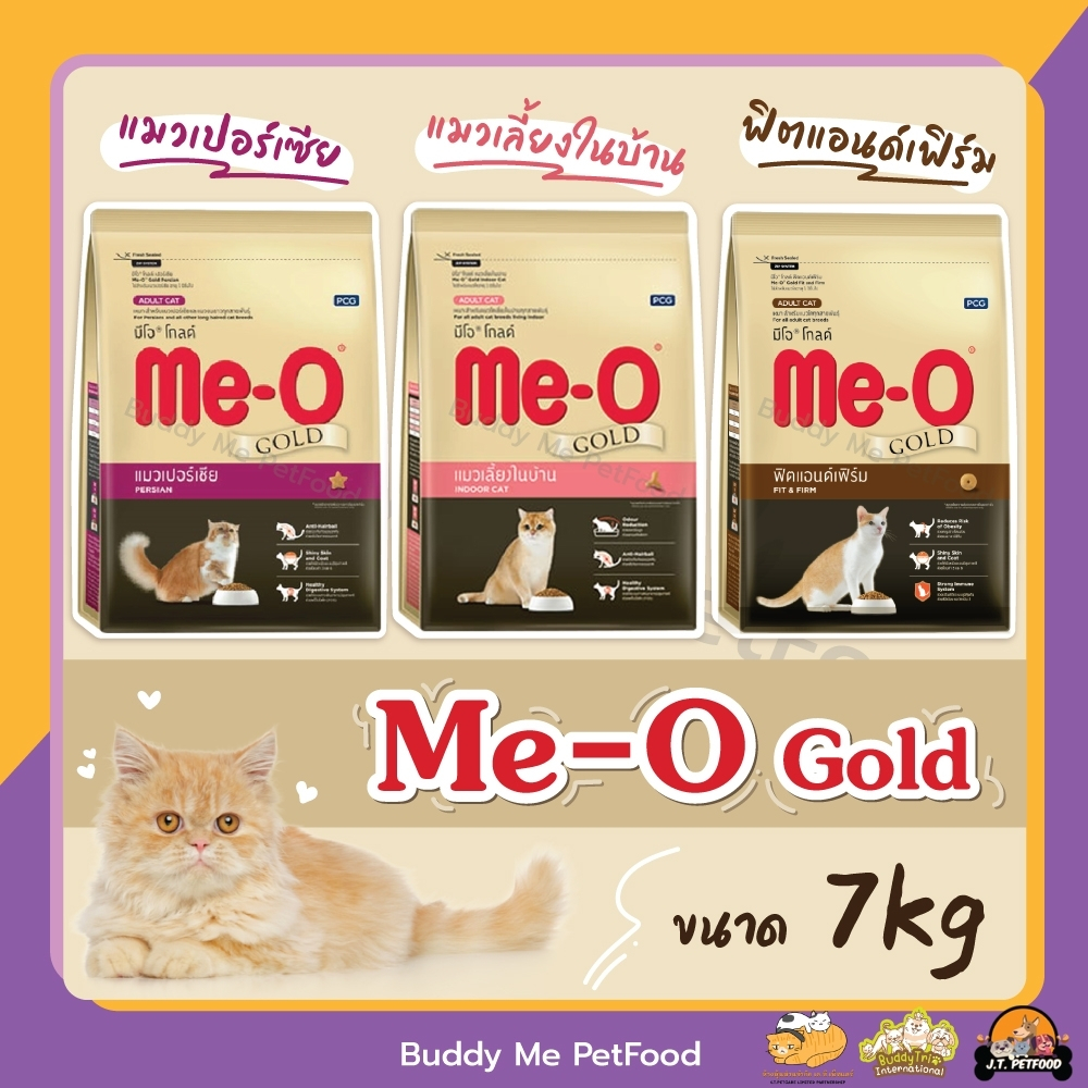 Meo Gold อาหารแมว มีโอ โกลด์ เกรดพรีเมี่ยม 7 kg. | Shopee Thailand