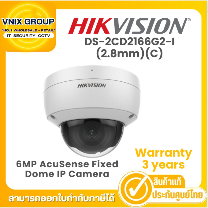 DS-2CD2166G2-I(2.8mm)(C) กล้องวงจรปิด Hikvision 6MP AcuSense Fixed Dome IP Camera Warranty 3 ...