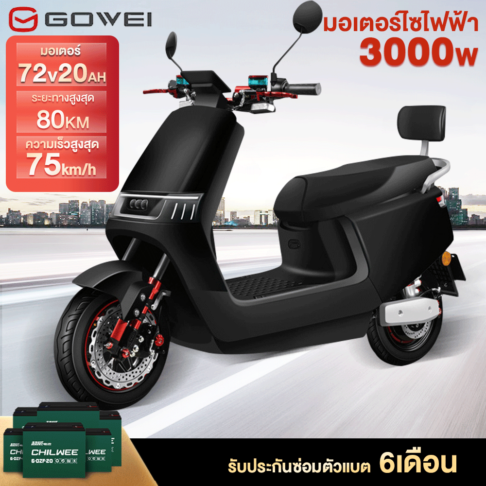 [12MALL2000]GOWEI มอเตอร์ไซค์ไฟฟ้า3000W มอเตอร์คุณภาพ รถไฟฟ้าผู้ใหญ่ 72V20A รถมอเตอร์ไซต์ไฟฟ้า ...