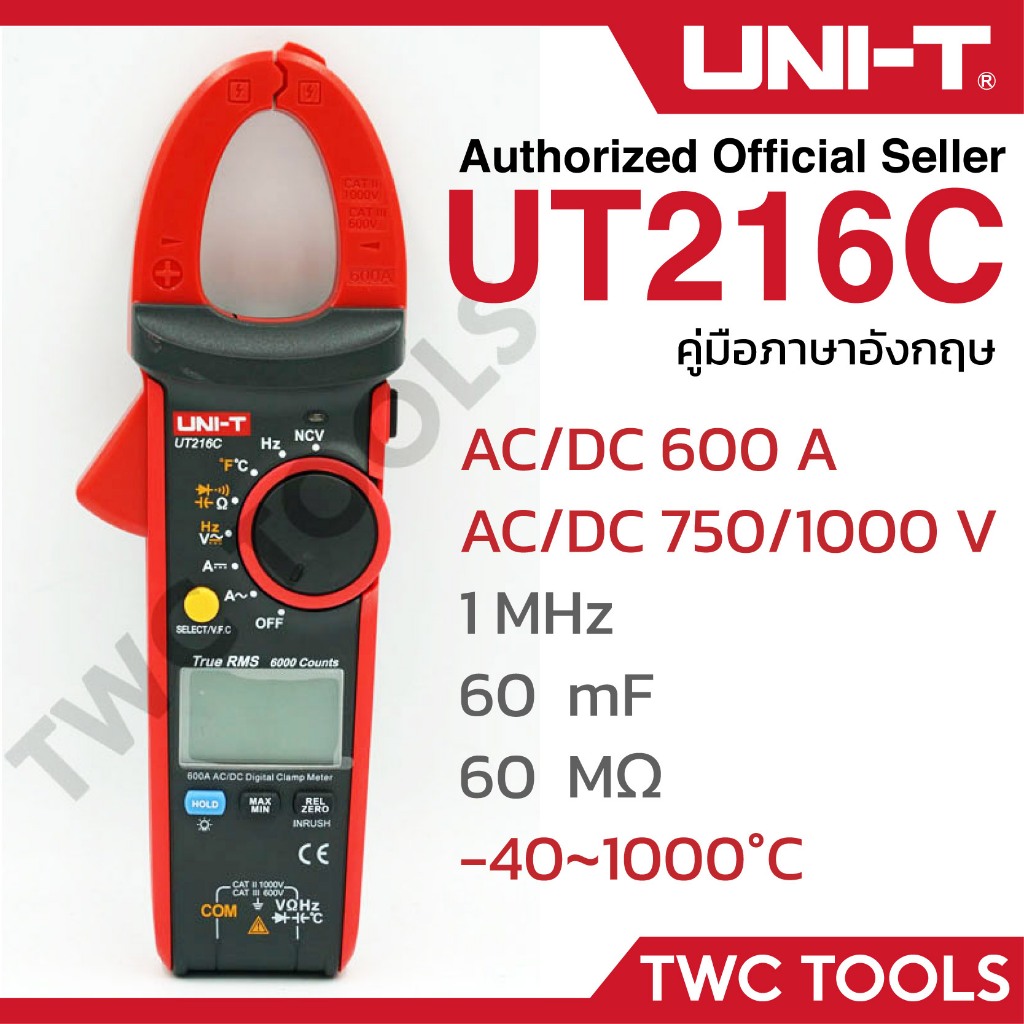 UNI-T 216C คลิปแอมป์ TRUE RMS แคล้มป์มิเตอร์ ดิจิตอล 1000V กิ๊ปแอมป์ ...