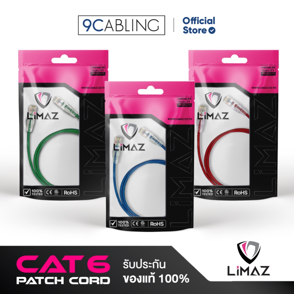 CAT6 สายแลน LIMAZ U/UTP Patch Cord Small Diameter 28AWG 1m with LSZH Jacket รองรับความเร็วสูงสุด ...