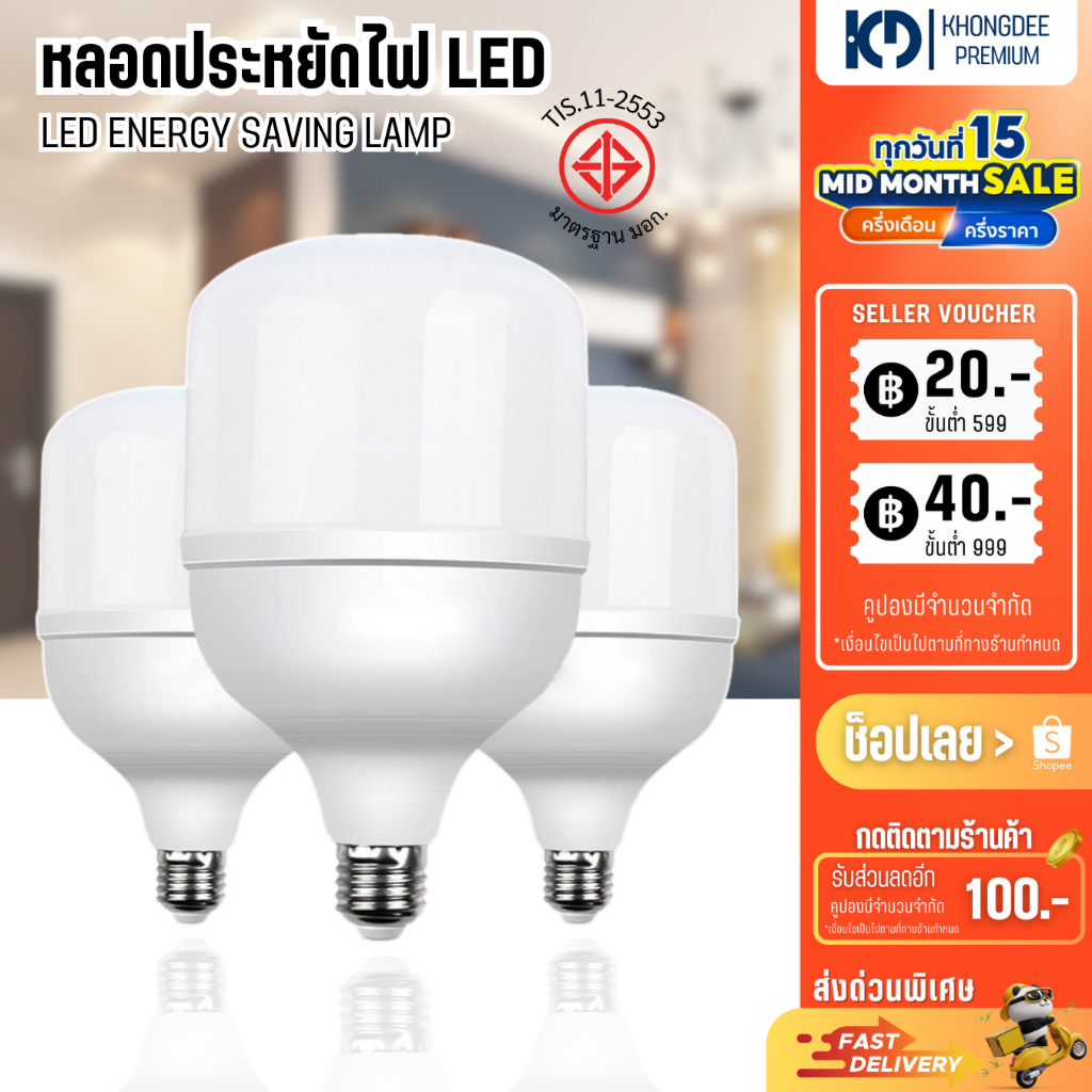หลอดไฟ หลอด led หลอดทรงกระบอก LED รุ่น JS- ขั้ว E27 ขนาด 35W,45W,55W,65W,85W แสงสีขาว | Shopee ...