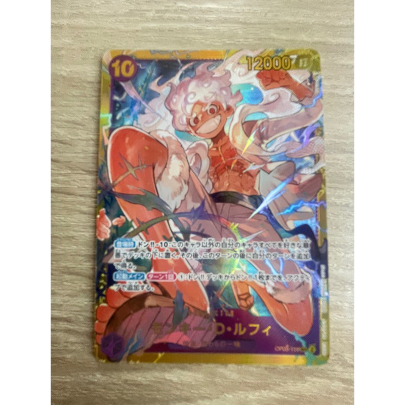 Monkey D.Luffy Gear 5 มังกี้ ดี.ลูฟี่ เกียร์ 5 ระดับ Secret Rare (SCR ...