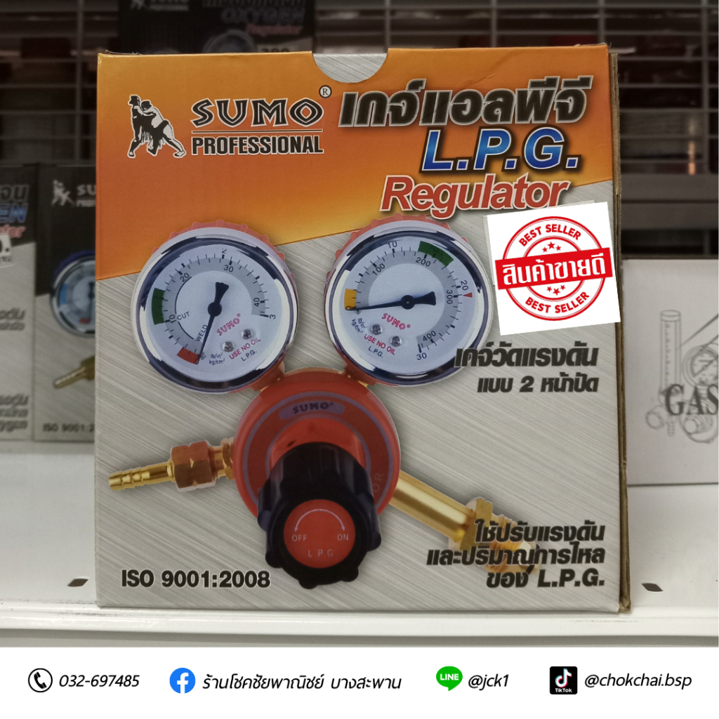 เกจ์แก๊ส เกย์แก๊ส เกจ์แอลพีจี เกจวัดแรงดัน LPG Regulator ซูโม่ Sumo 2 ...