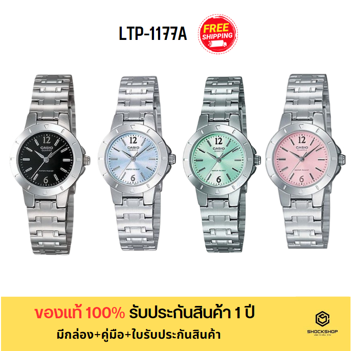 Casio ของแท้ รุ่น Ltp 1177a นาฬิกาผู้หญิง สายสแตนเลส รับประกัน 1 ปี Shopee Thailand