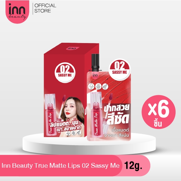 INN BEAUTY TRUE MATTE LIP 02 SASSY ME | Shopee Thailand