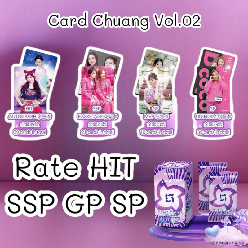 (SSP/SP) Chuang Asia Shining Star Collectible cards (V2) | Shopee Thailand