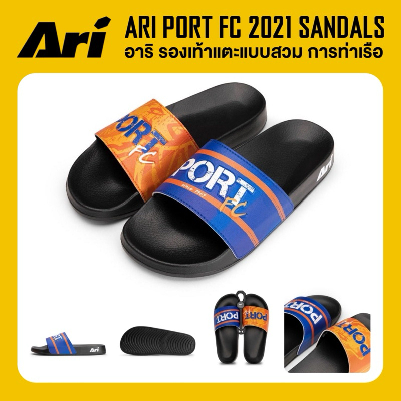 ARI PORT FC SLIDE SANDALS รองเท้าแตะ อาริ การท่าเรือ | Shopee Thailand