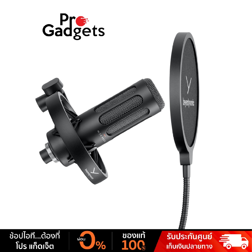 Beyerdynamic M 70 PRO X Microphone For Streaming ไมโครโฟนสตรีมมิ่ง ...