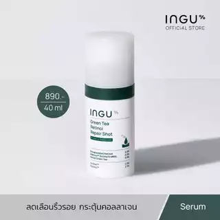 Ingu.Skin, ร้านค้าออนไลน์ | Shopee Thailand