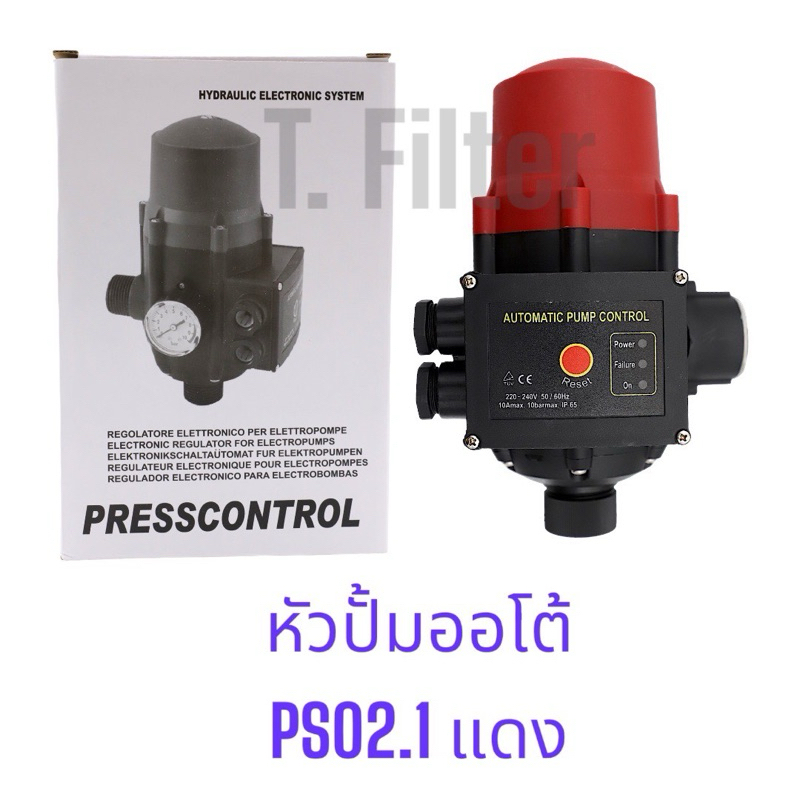 หัวปั้มออโต้ สวิทช์อัตโนมัติ ควบคุมปั้มน้ำ Automatic Pump Control ...