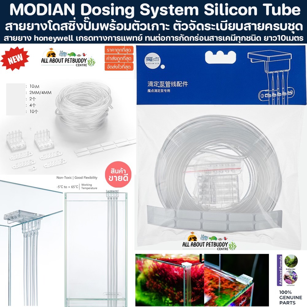 MODIAN Dosing Container kit 450ml. X4 กระบอกโดสซิ่งปั๊ม 4 ชิ้น พร้อมขา ...