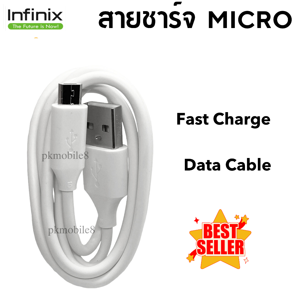 สายชาร์จมือถือ Micro USB แท้ศูนย์ ยี่ห้อ Infinix 2A Max ของแท้ Fast ...