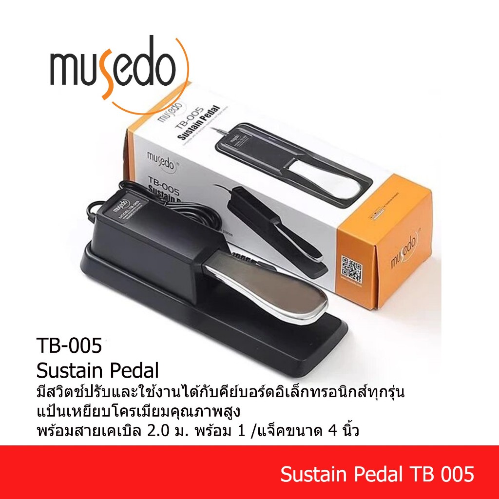 TB-005 Sustain Pedal musedo พีเดิลเท้า สำหรับคีย์บอร์ด และ เปียโน | Shopee Thailand