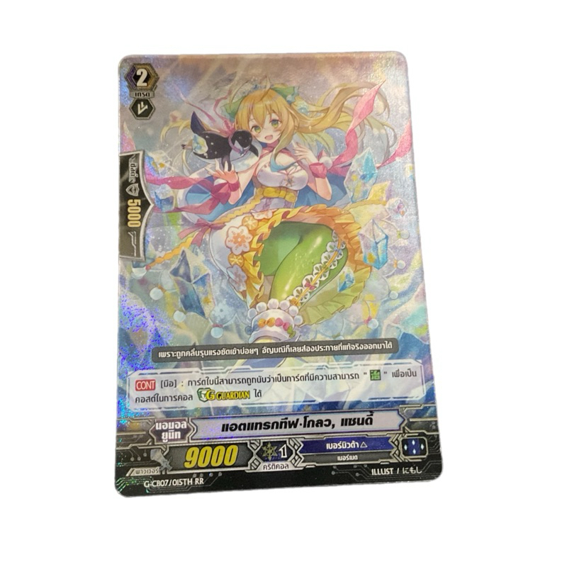 G-CB07 อควา แซนดี้ PRISM ชิซุคุ ฮาร์โมนี่ Duo มีอาร์ เรนเดียร์ คอรัล Bermuda เบอร์มิวด้า แวน ...