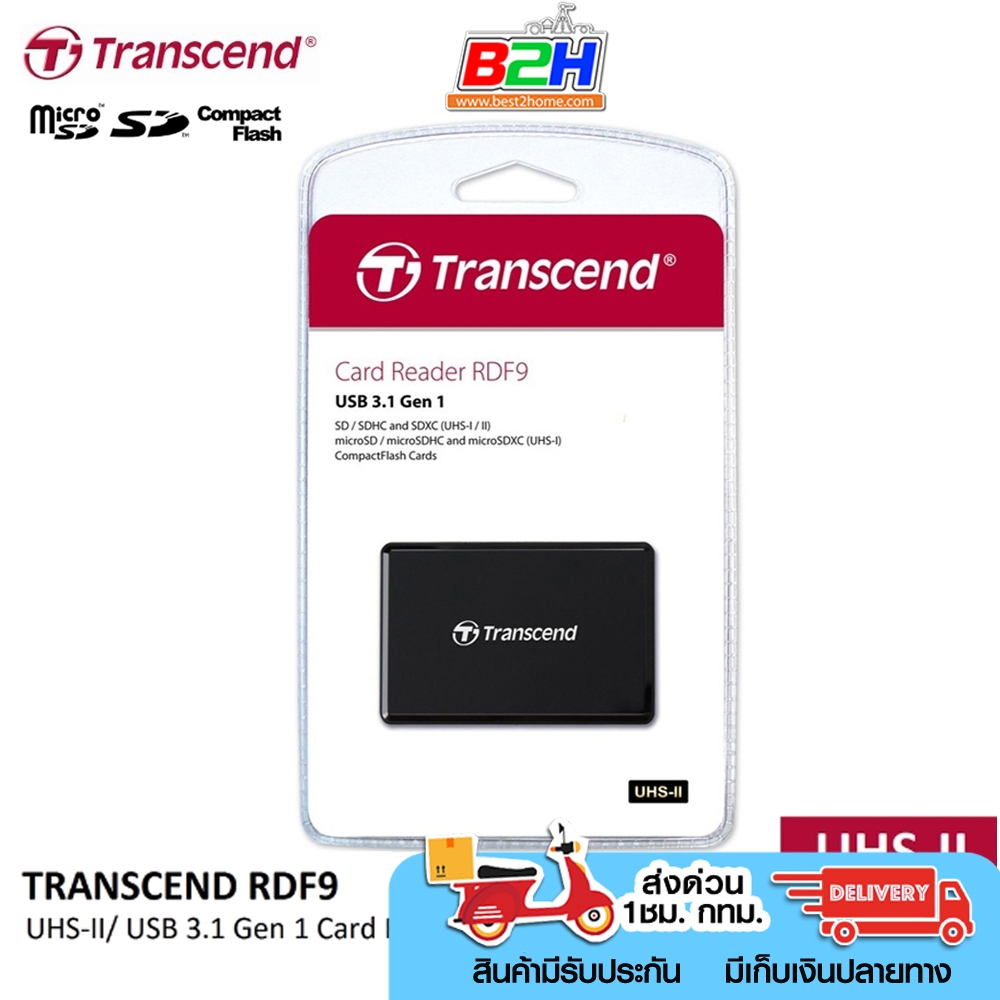 TRANSCEND CARD READER RDF9 USB 3.1 GEN 1 UHS-I II ประกันศูนย์ 1 ปี ...
